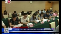 视频|2019虹口区关键信息基础设施网络安全检查部署培训会举行