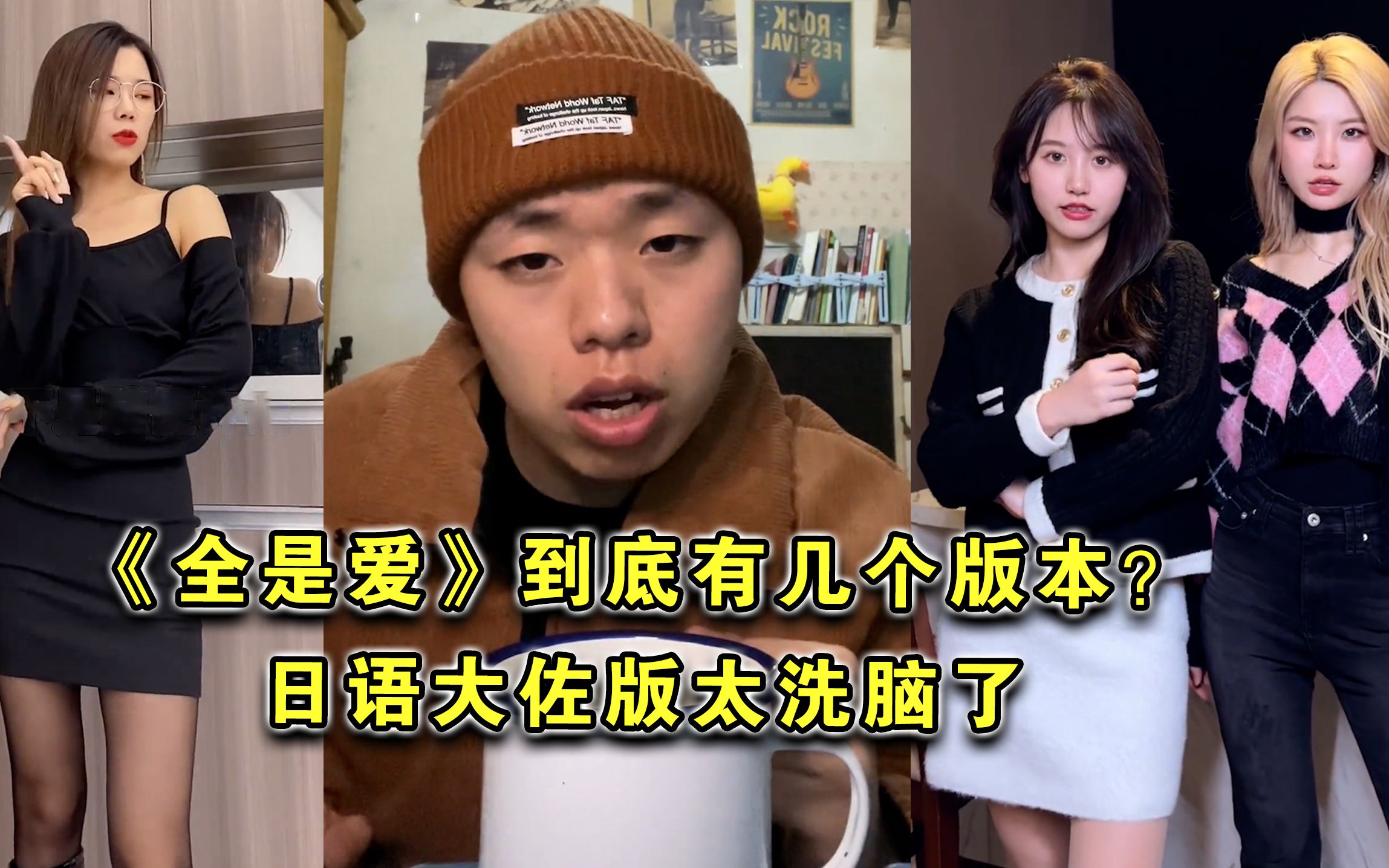 凤凰传奇的《全是爱》到底有几个版本?方言和外语轻松拿捏,网友:日语...