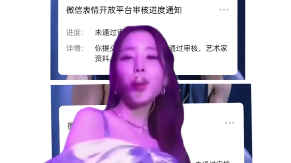 我恨微信表情审核