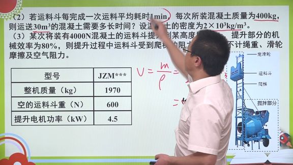 2018中考物理真题精讲223-黄冈-力学综合计算