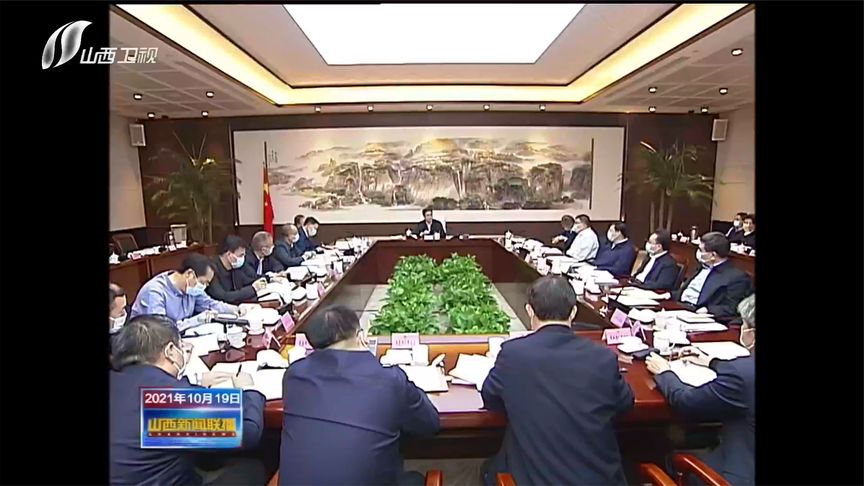 蓝佛安主持召开市长例会暨前三季度经济形势分析会议