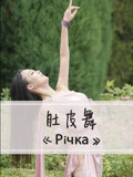 肚皮舞展示,花美水美人更美