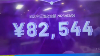 2023潜力股,火爆红利项目-无人直播!花30秒来看看我的成果,欢迎讨论