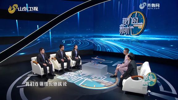 不畏质疑!炼钢团队用3年半时间建成了全自动化码头|我们的新时代