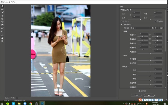 PS给图片中的人物瘦脸瘦身