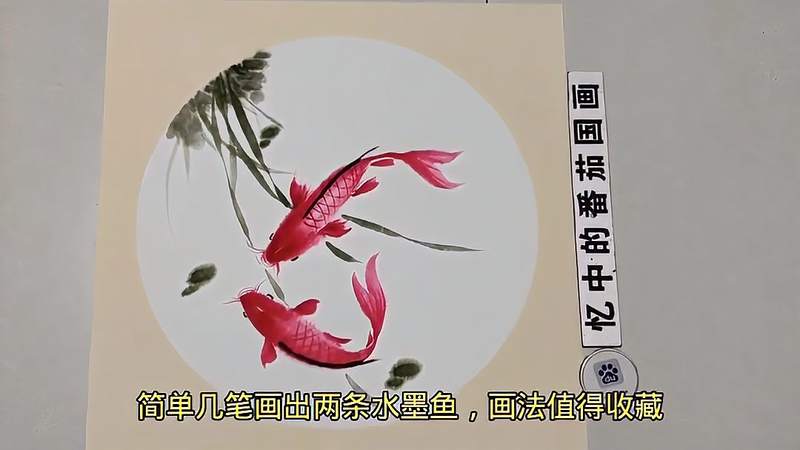 国画鱼画法,活灵活现的表现原来如此简单