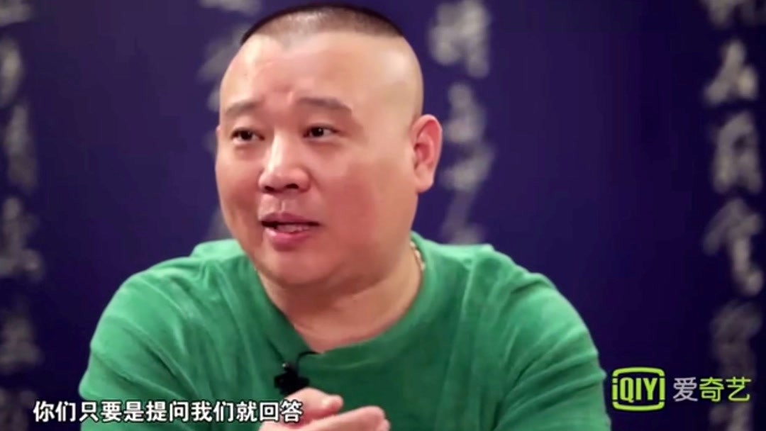 以德服人:郭德纲谈明星对于微博意义,表示宣传暴露智商