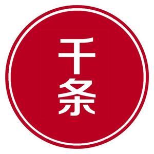 千条 