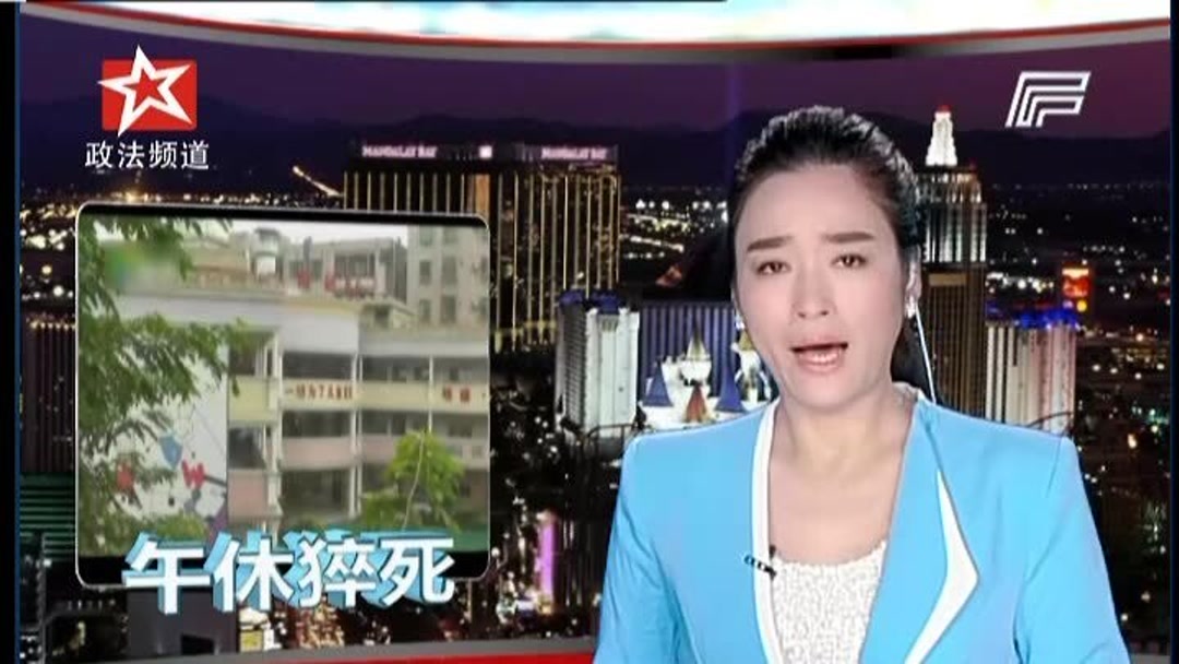 5岁男童幼儿园猝死 竟因午餐吃得太饱:午餐没消化就入睡