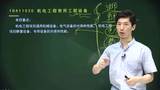来学网来学教育机电实务机电设备精讲班--重点解析