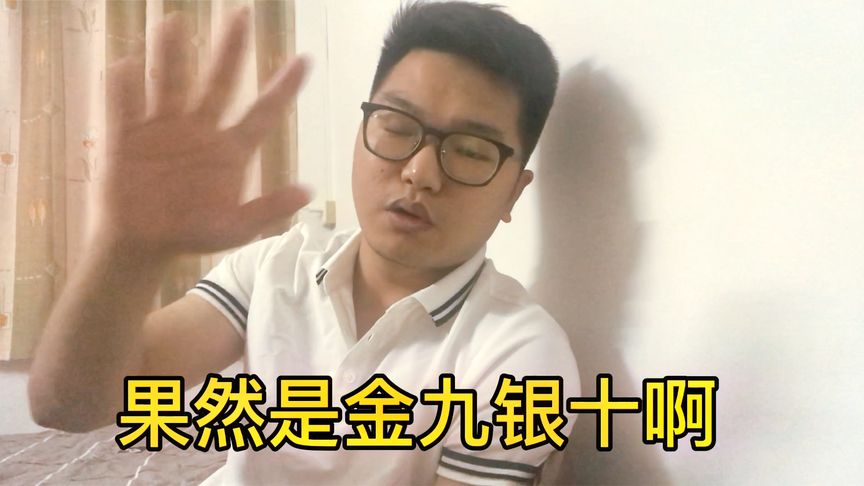 金九银十,京喜等各平台九月数据回升30%,做电商要耐心!