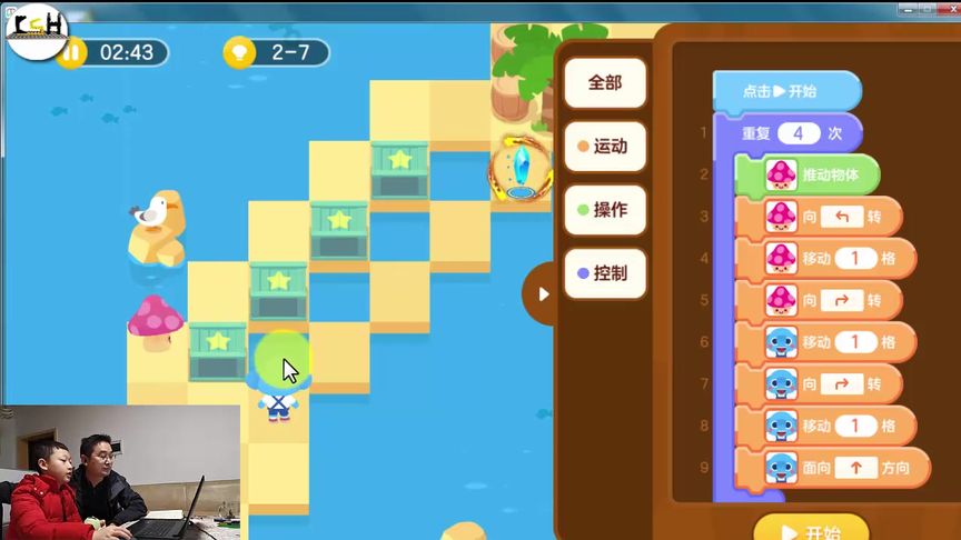 「少儿编程」小象编程之千鸟之岛第7、8关