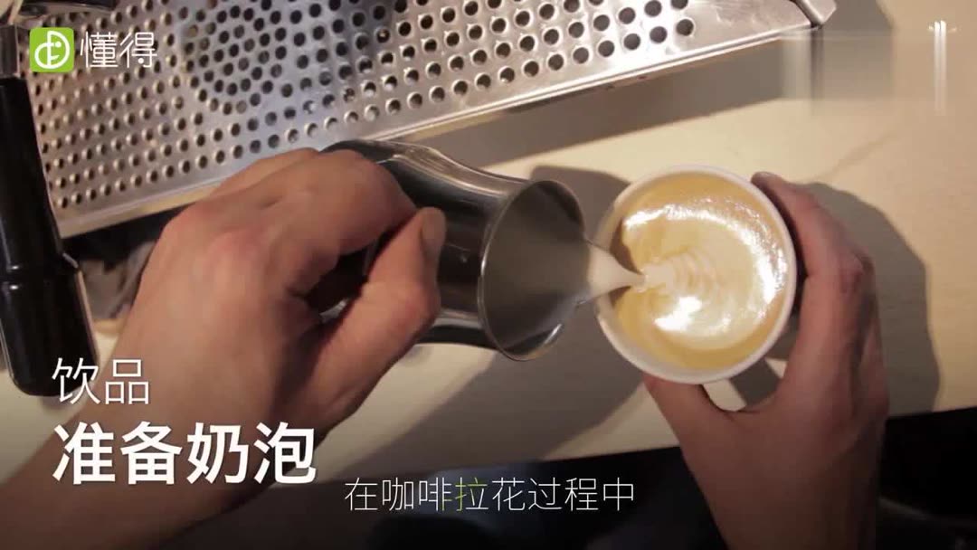 咖啡拉花:如何制作奶泡