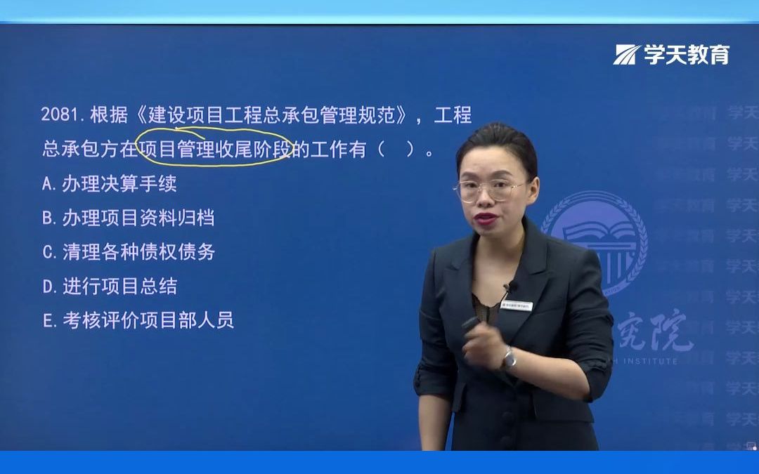 一建陈晨老师《成本管理》必刷三十题(29)