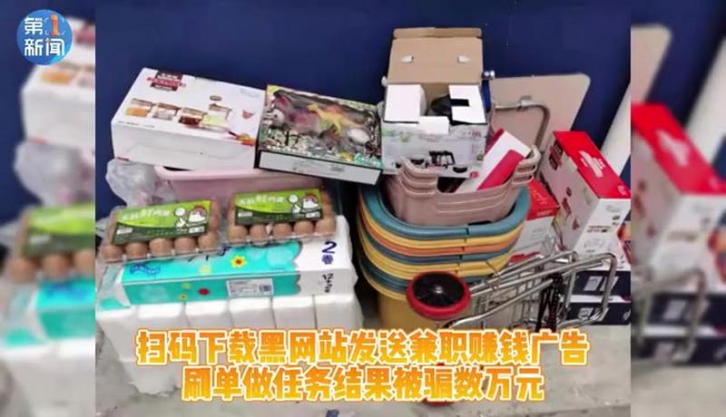 【免费扫码领福利大都是骗局!咸阳公安提醒:免费鸡蛋脸盆不要随便领!...