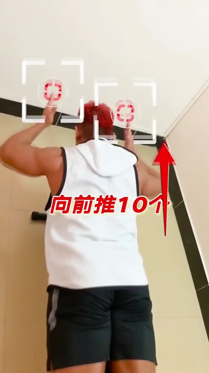 .肌肉的,帮助长期使用手机看视频缓解肩背酸疼健身健康养生健身教程