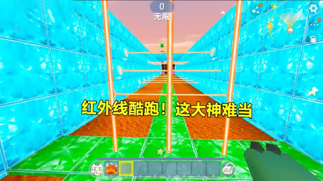 迷你世界红外线酷跑,能躲过这关的绝对是大神
