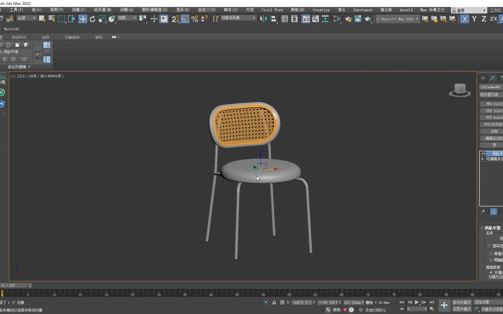 3dmax家具餐椅建模