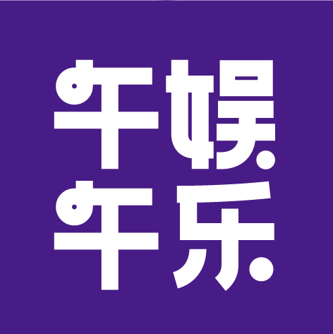 午娱午乐 