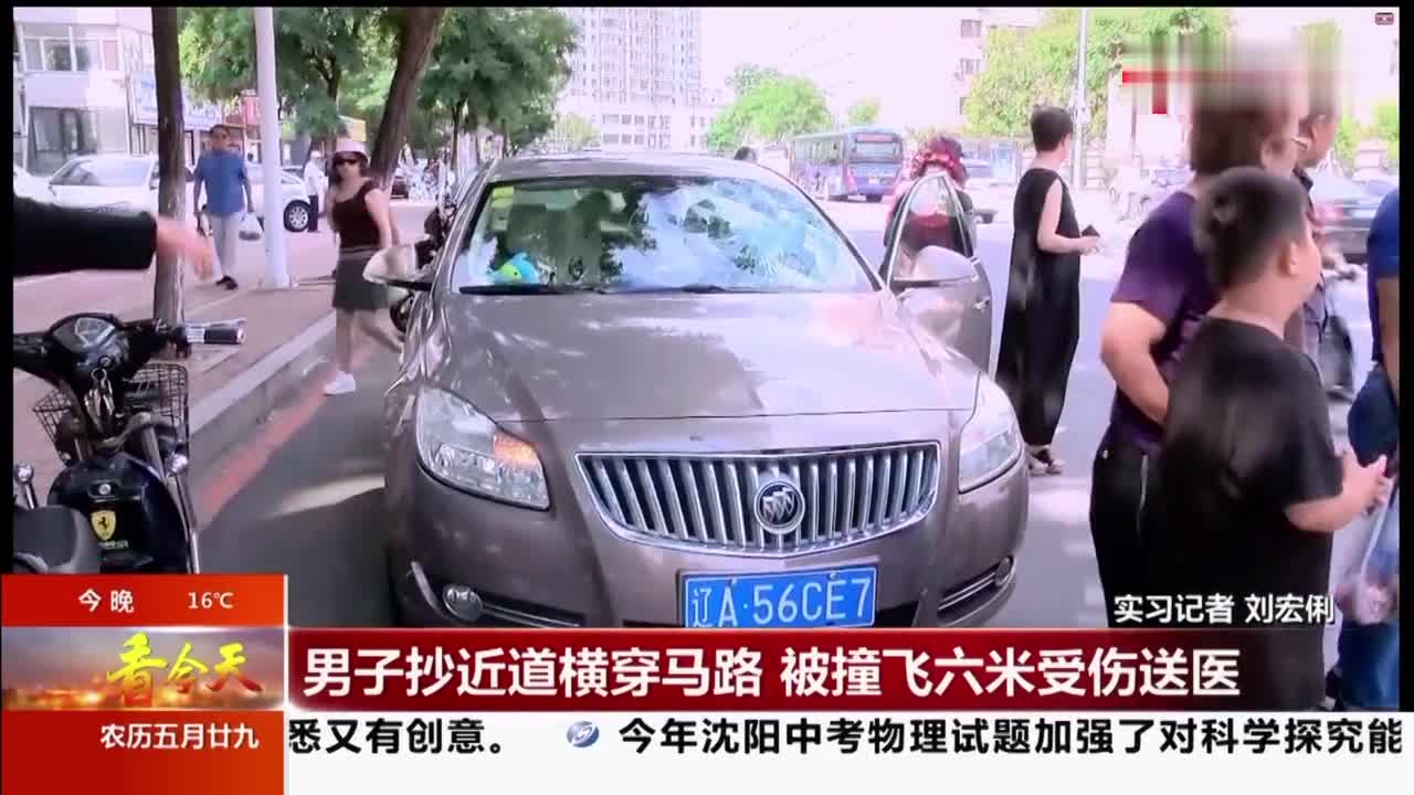 吓人!男子横穿马路被撞飞 车玻璃砸稀碎