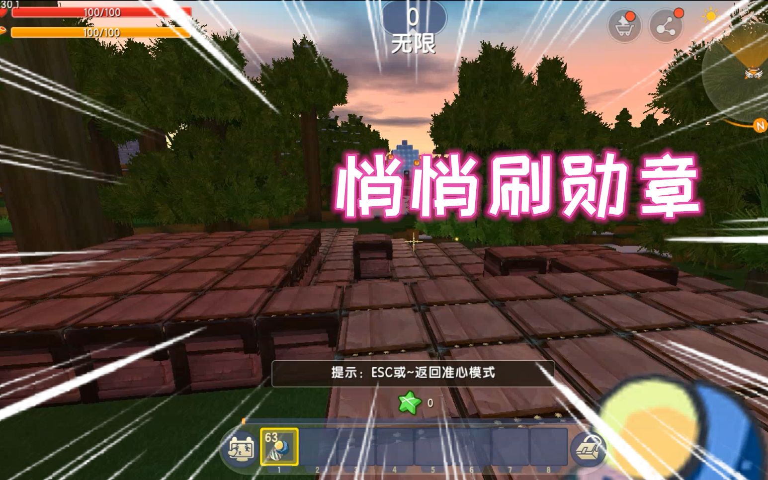 迷你世界:悄悄刷勋章,几秒钟就可以让勋章变成钻石成色