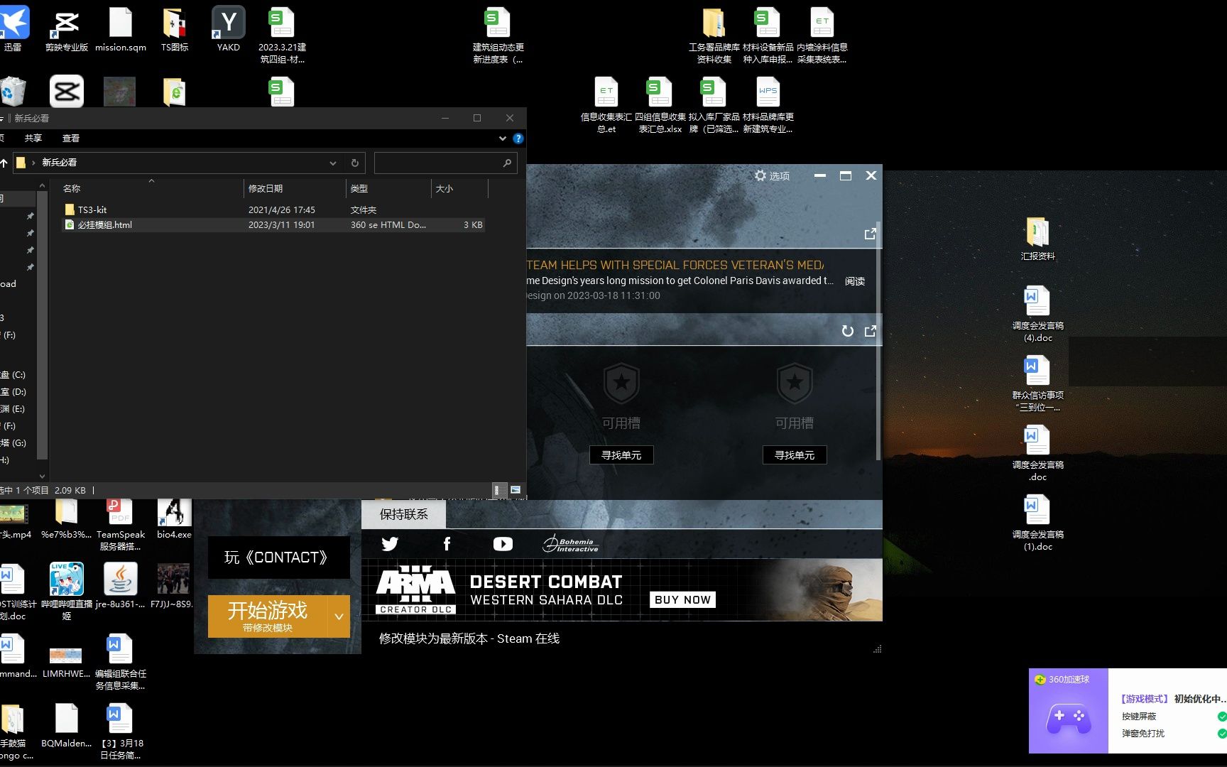 【薄荷的武装突袭】手把手教你上手steam上的硬核军事模拟游戏Arma3
