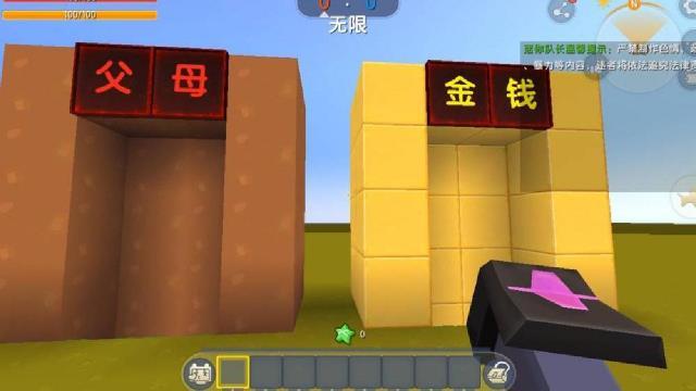 迷你世界:父母和金钱你会选择哪一个?选择了父母之后获得了大惊喜