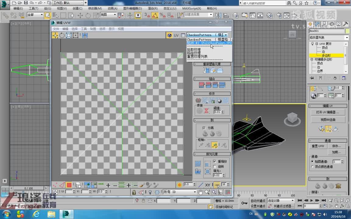...3dmax教程(2014建模纹理贴图教程)_第58课_边做边学_Uvw展开(...