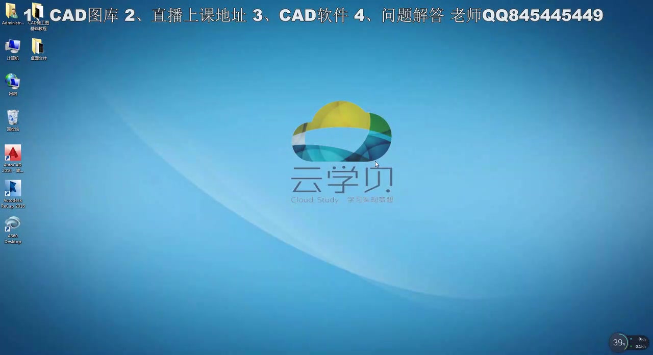 5-5-矩形REC命令-超清720P