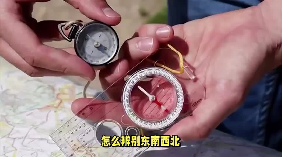 利用太阳位置判断方向,怎么辨别东南西北?