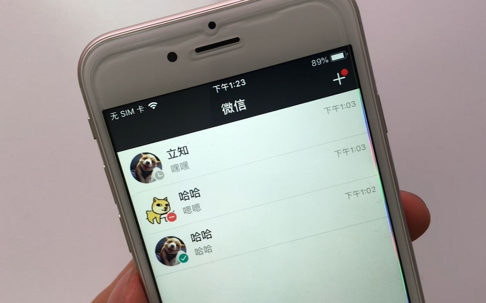 微信也可以设置在线状态!再也不怕被打扰了