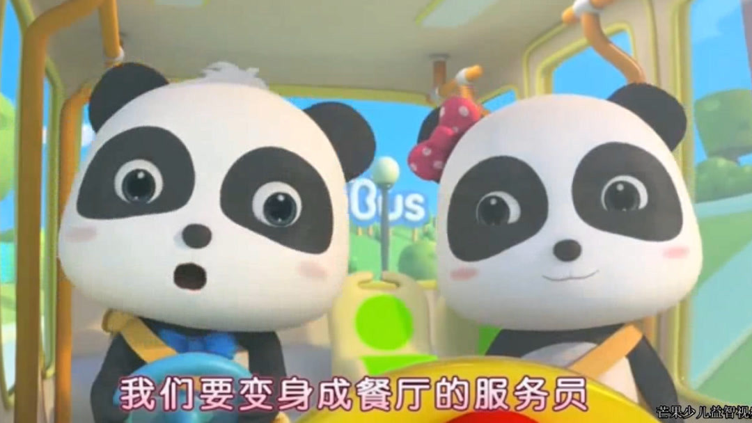 宝宝巴士 安全好习惯游戏动画 奇奇妙妙帮助了老虎先生