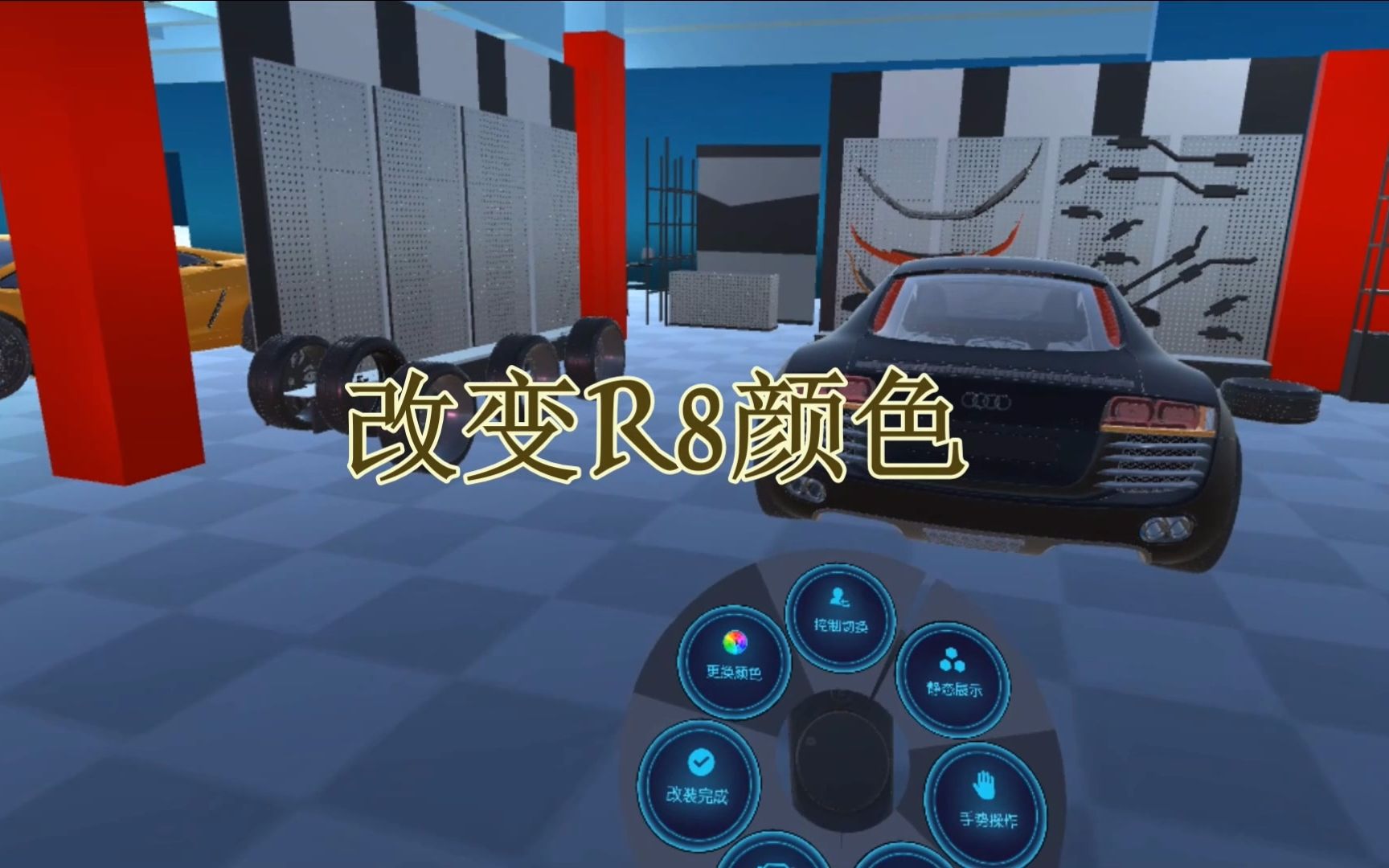汽车模块化设计VR展示
