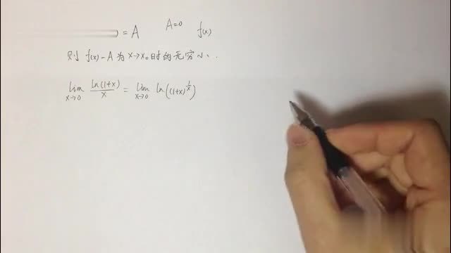 无穷小也能比大小?等价无穷小