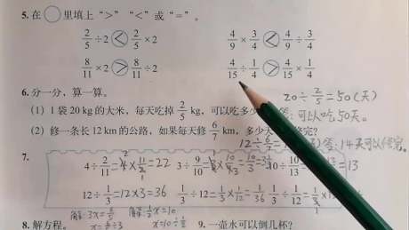 数学五年级下册北师大版(第五单元第二课)分数除法(二)的练一练