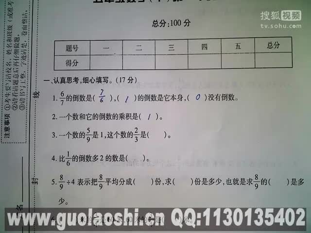 北师大版小学数学 五年级数学下册 分数除法D