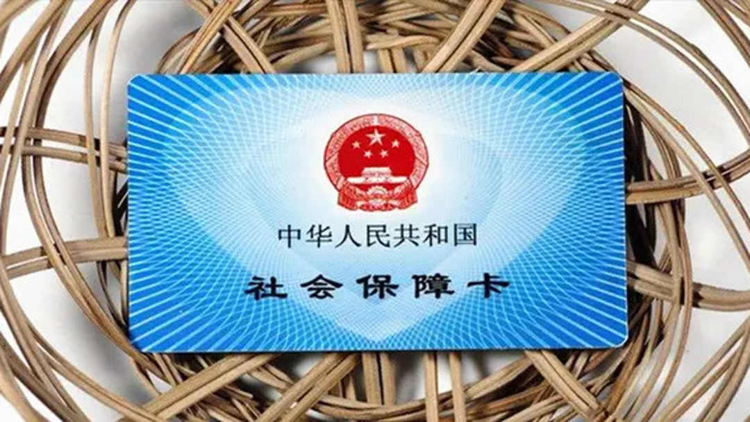 社保卡断缴的最长时间不能超过多久?后果严重吗?早点知道就好了