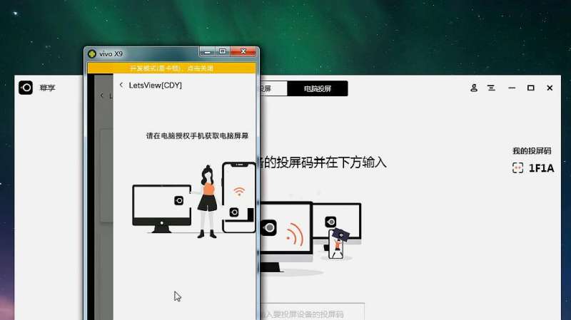 手机WIFI无线控制电脑