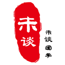 未谈国学 