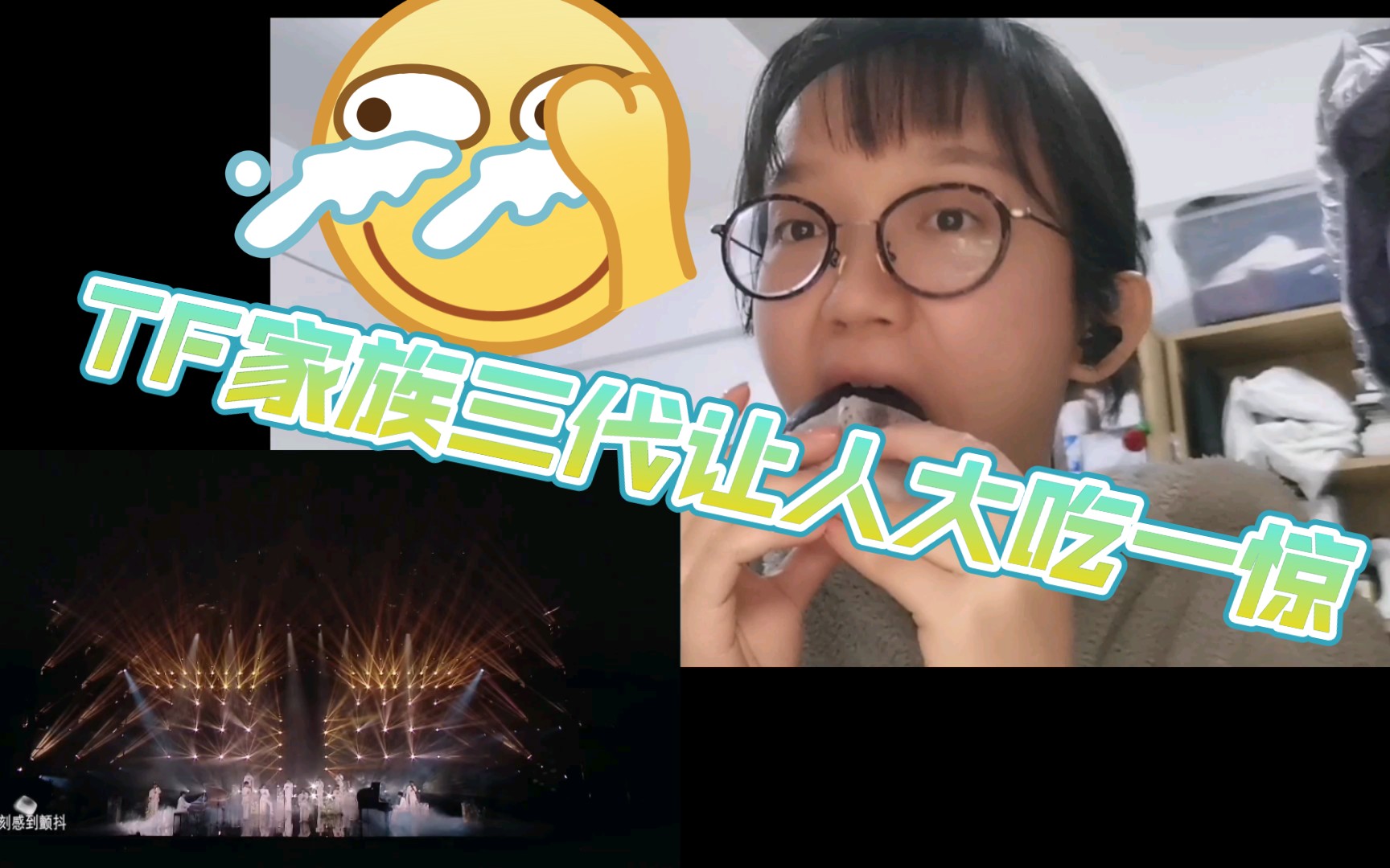 是什么让大姐流泪?是2022TF家族新年音乐会!炸丝reaction
