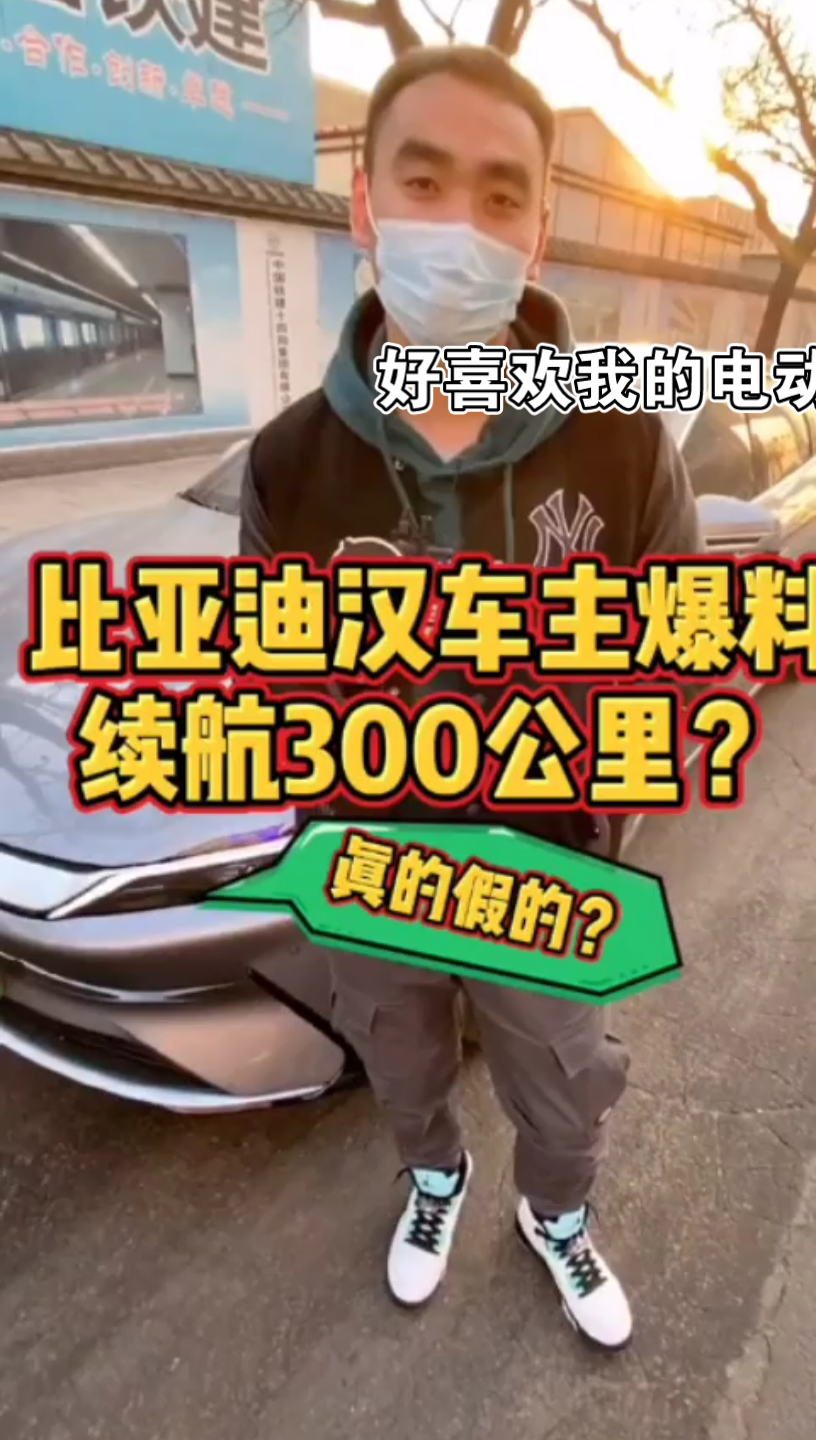 ...带您身临其境体验国货之光比亚迪汉EV 看看到底值不值得买比亚迪 ...