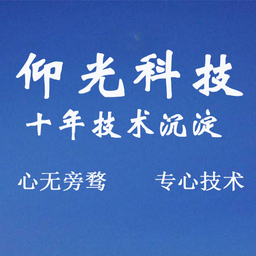 仰光嵌入式电子设计 