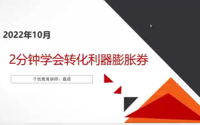 拼多多最新膨胀券玩法