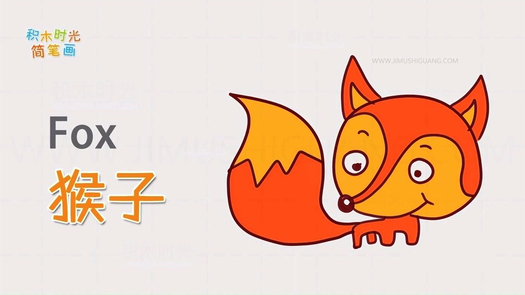 亲子英语简笔画,画狐狸简笔画,学画画同时学英语单词