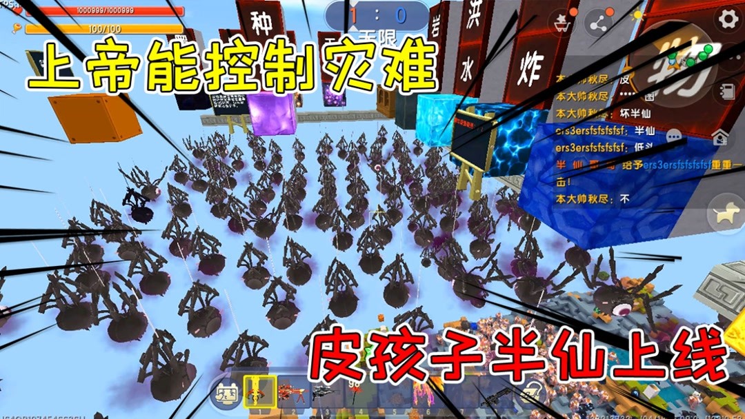 迷你世界:上帝能控制灾难,皮孩子半仙上线,炸弹怪物岩浆全上场