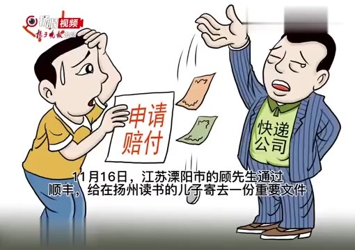 重要文件寄丢,快递拖拉一周不处理,消费者怒打11通电话