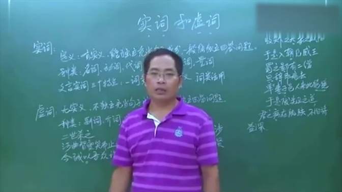 实词和虚词的意思是什么?