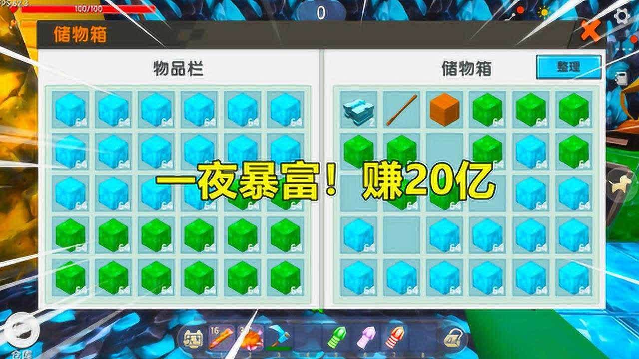 大挑战迷你世界解说!忆涵被老板炒鱿鱼,没想到一夜暴富,赚20亿买下了公司