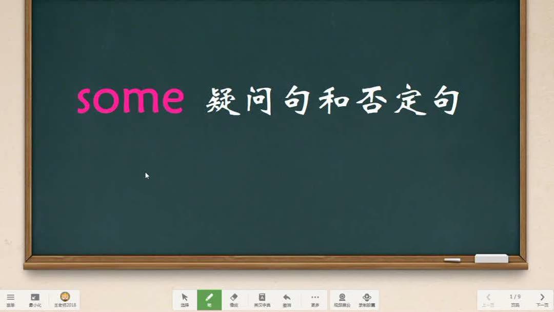 some常用于肯定句 但是在这几个情景中可用否定和疑问