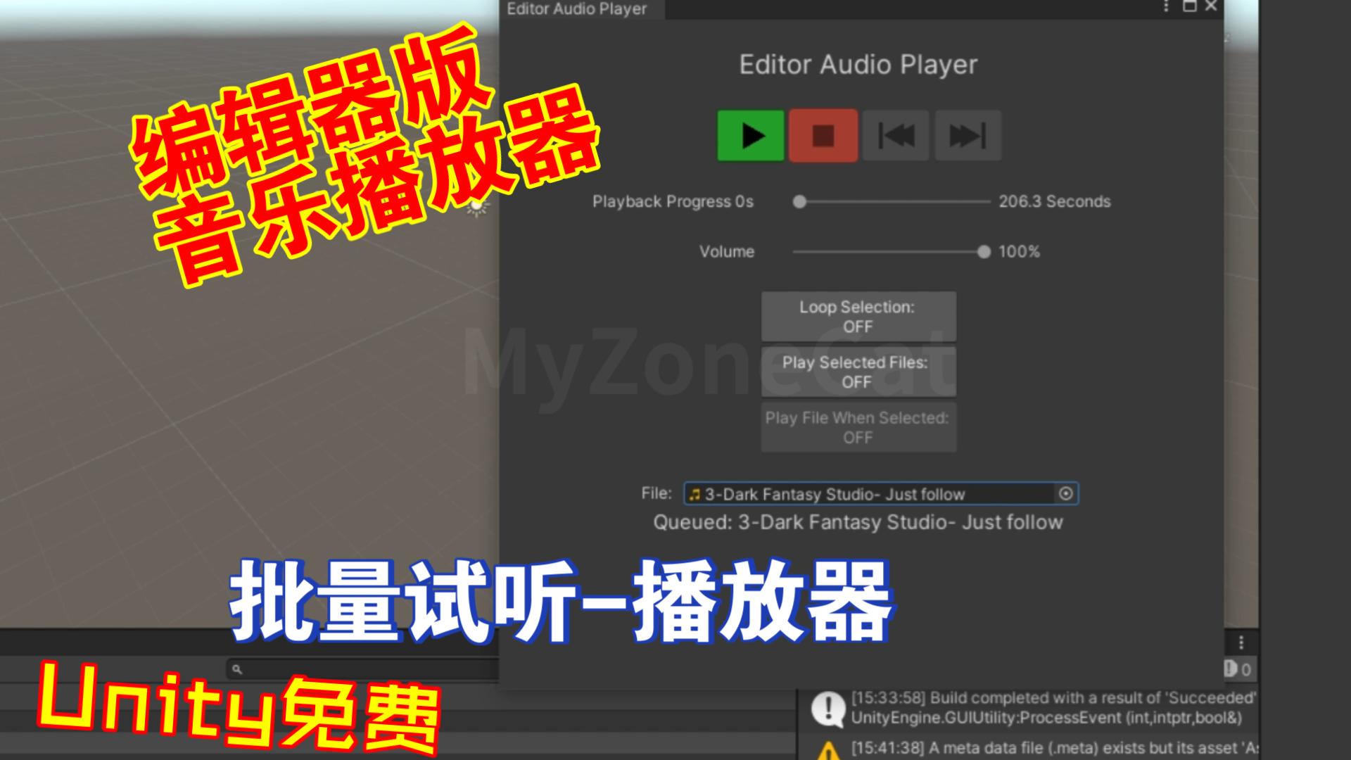 免费领批量试听游戏音效和BGM编辑器版Unity播放器工具推荐...